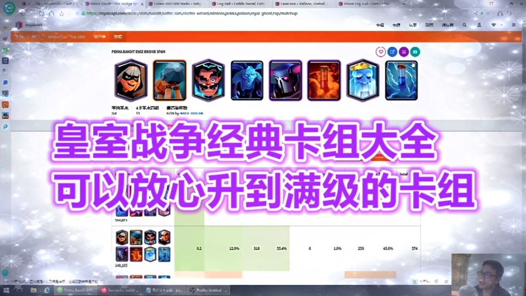 皇室战争:皇室战争经典卡组大全,可以安心升到满级的卡组