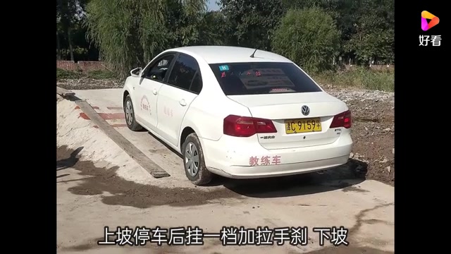 手动档驾驶好习惯,坡道如何停车