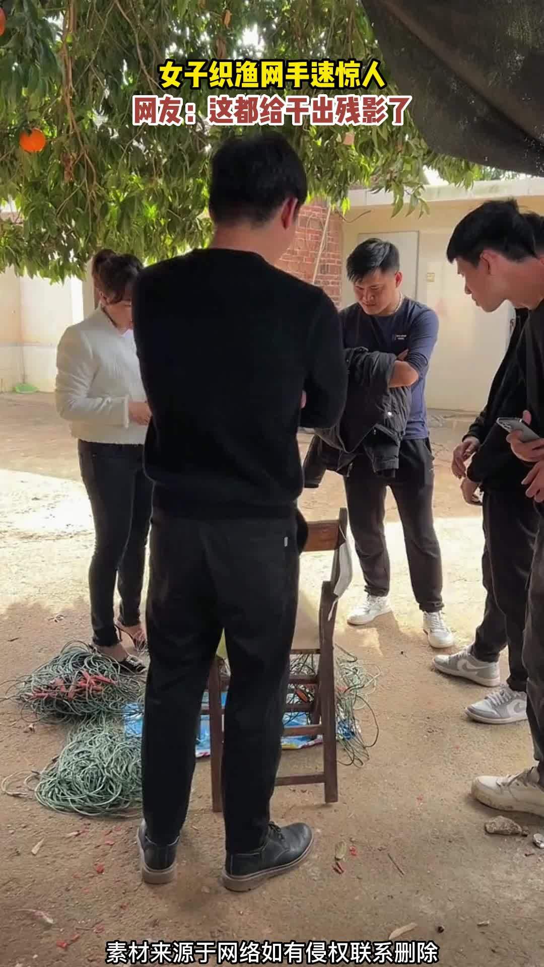 女子织渔网手速惊人,网友:这都给干出残影了