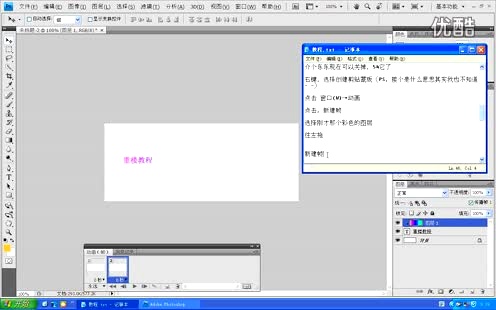 PS流光字体教程
