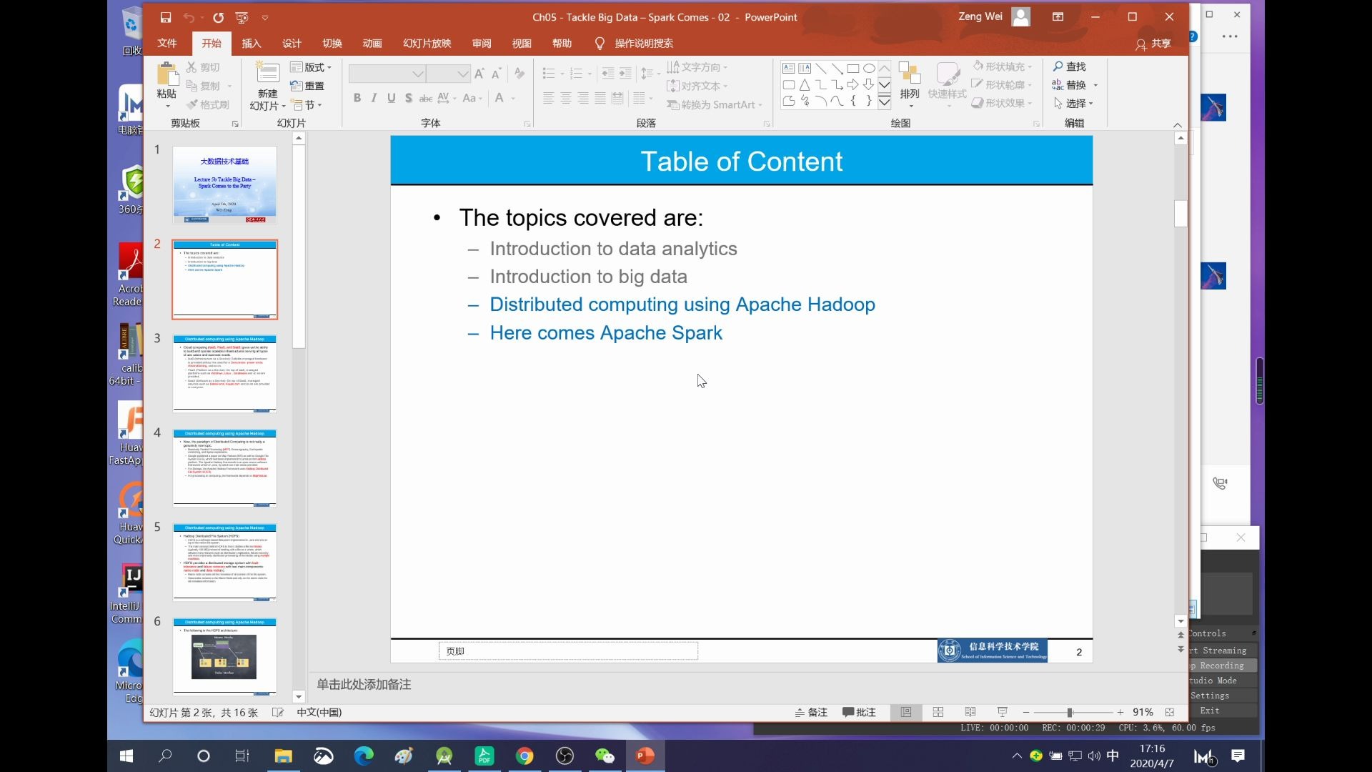 《大数据技术基础》第六讲第二部分(New)