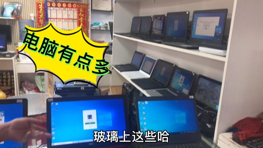 国庆假期已结束,二手电脑销售量还可以,感谢老铁们支持。