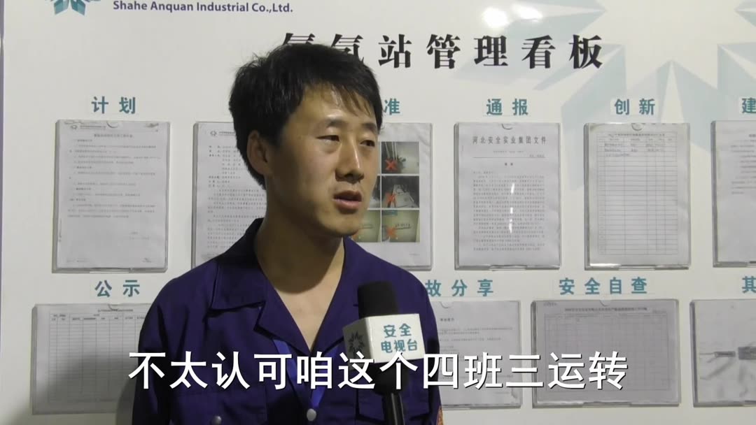 四班三运转我们有话说