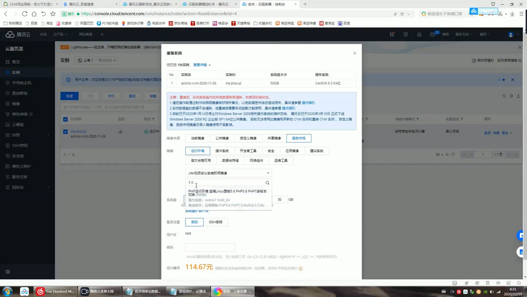 DNF架设教学视频