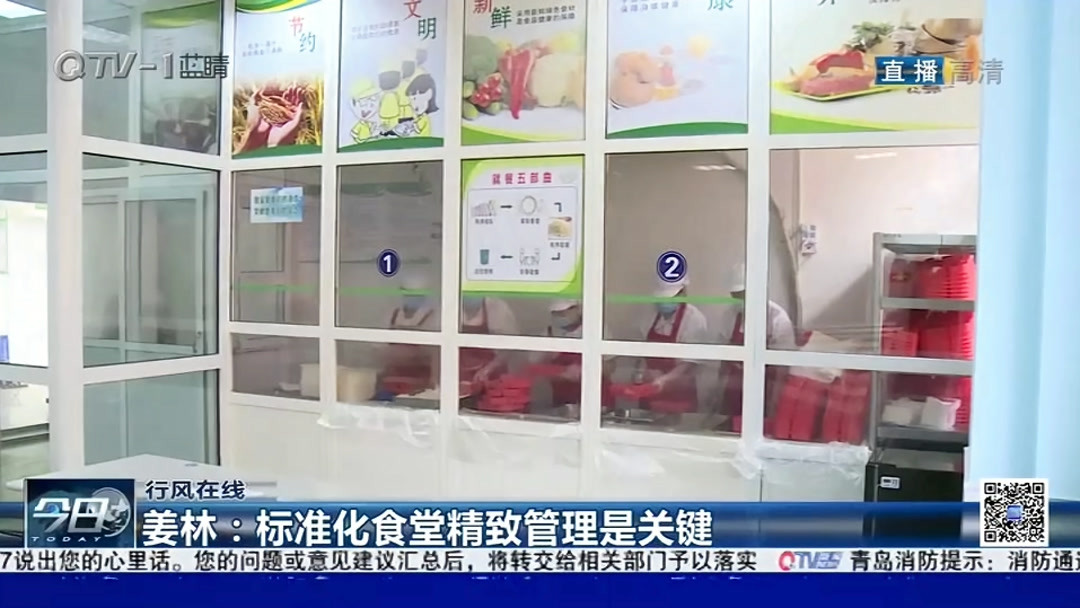姜林:标准化食堂精致管理是关键