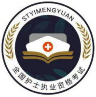 申庭医梦圆护考 