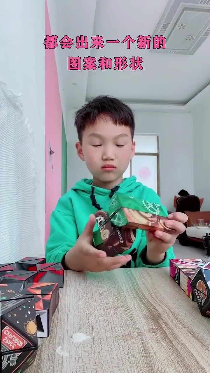 最近超火的立体几何百变魔方,随便一折就是一个立体图形,在边玩的.