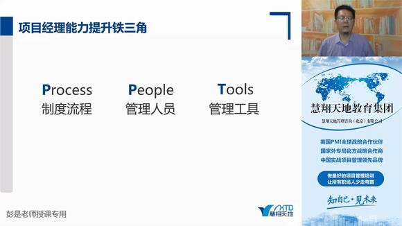 PMP培训课程免费版,20分钟了解PMP项目管理