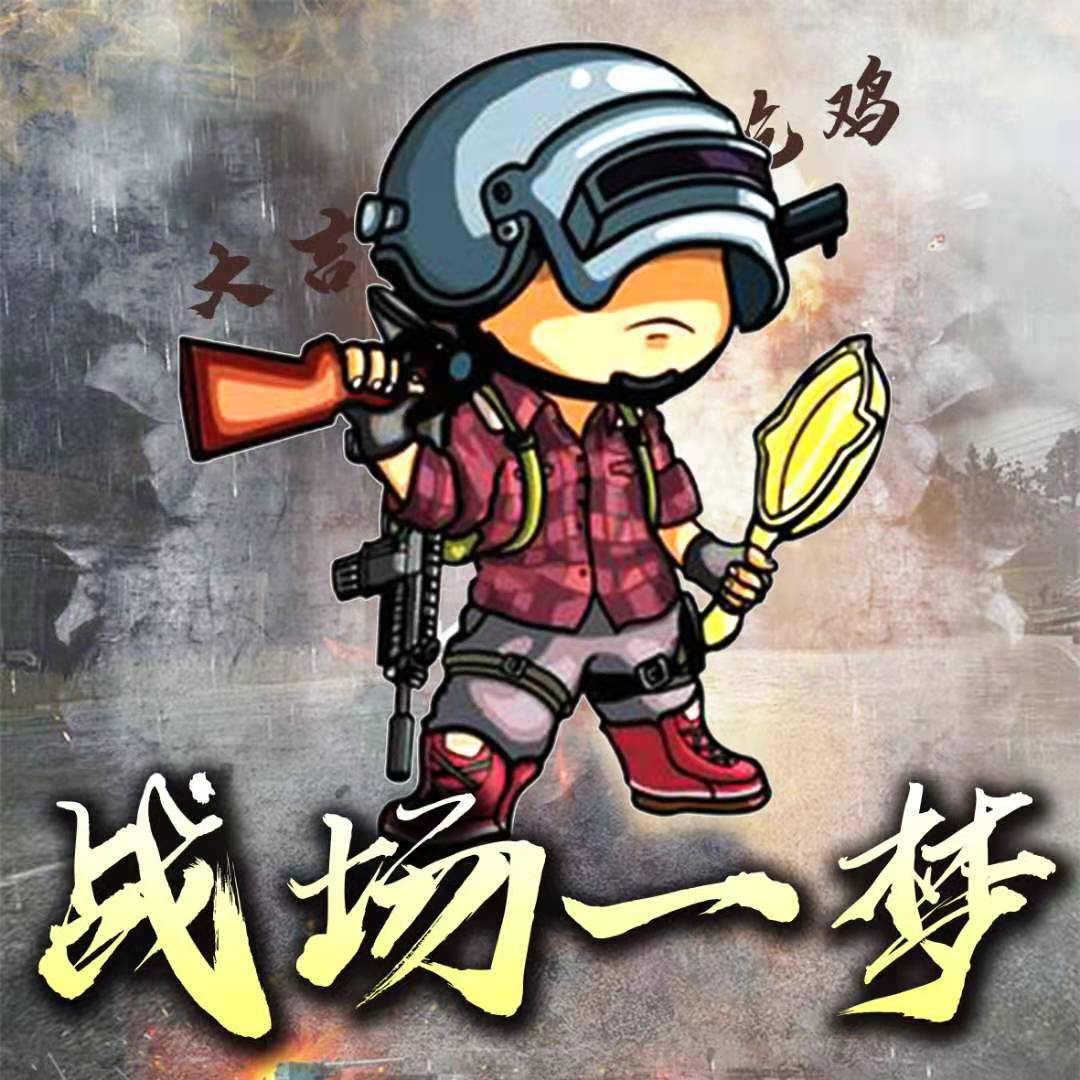 战场一梦 