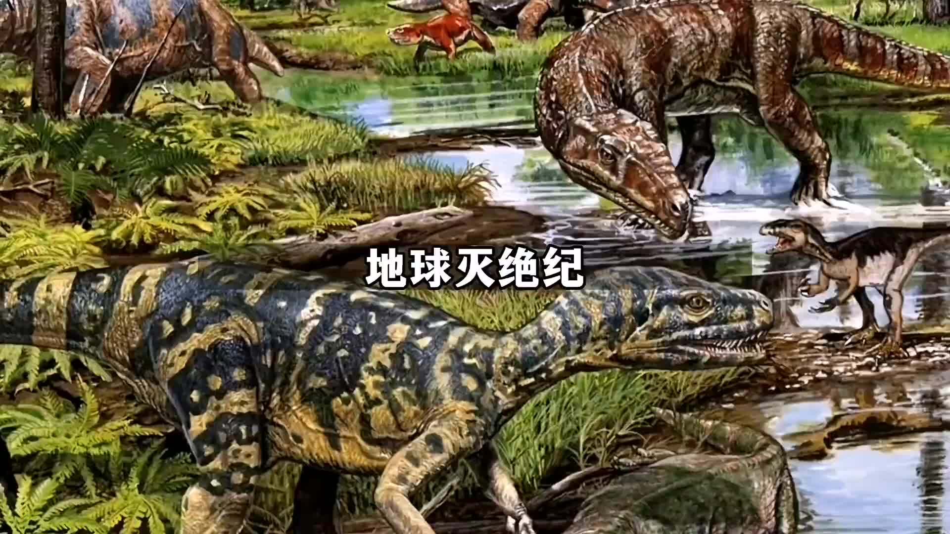 地球历经五次生物大灭绝,也许你只知道最后一个!