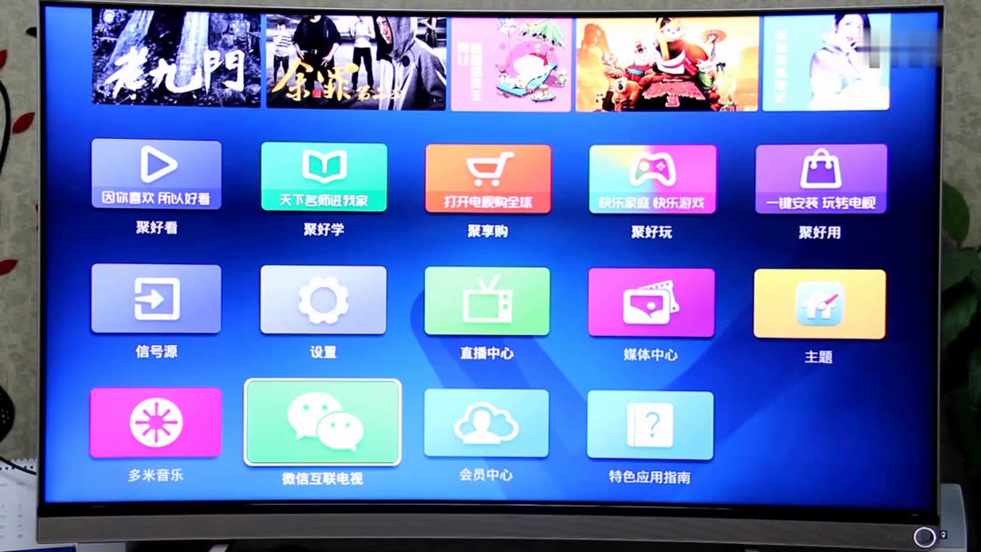 海信VIDAA V1 4K曲面电视系统及相关功能体验