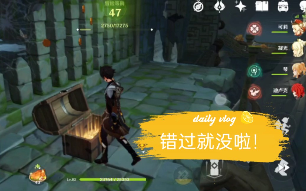 《原神》钟离传说任务里的宝箱领了吗,错过就没有了!