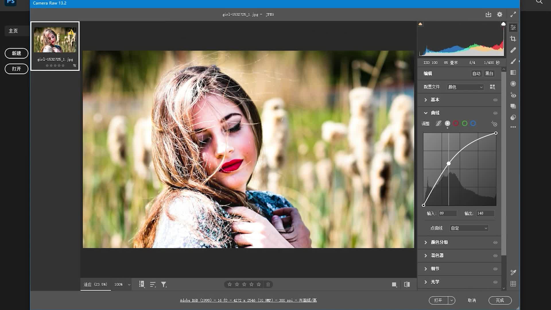 Camera Raw系列教程,使用调色让人物皮肤通透,主体更加突出