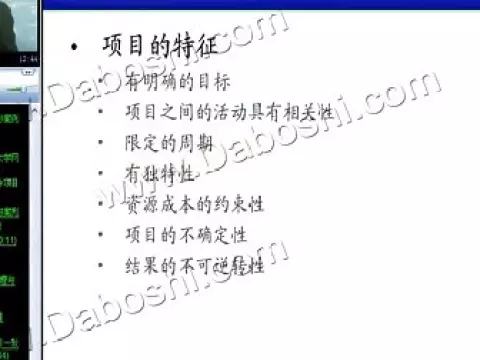 软件项目管理与案例分析 视频教程 西安电子科大 38讲