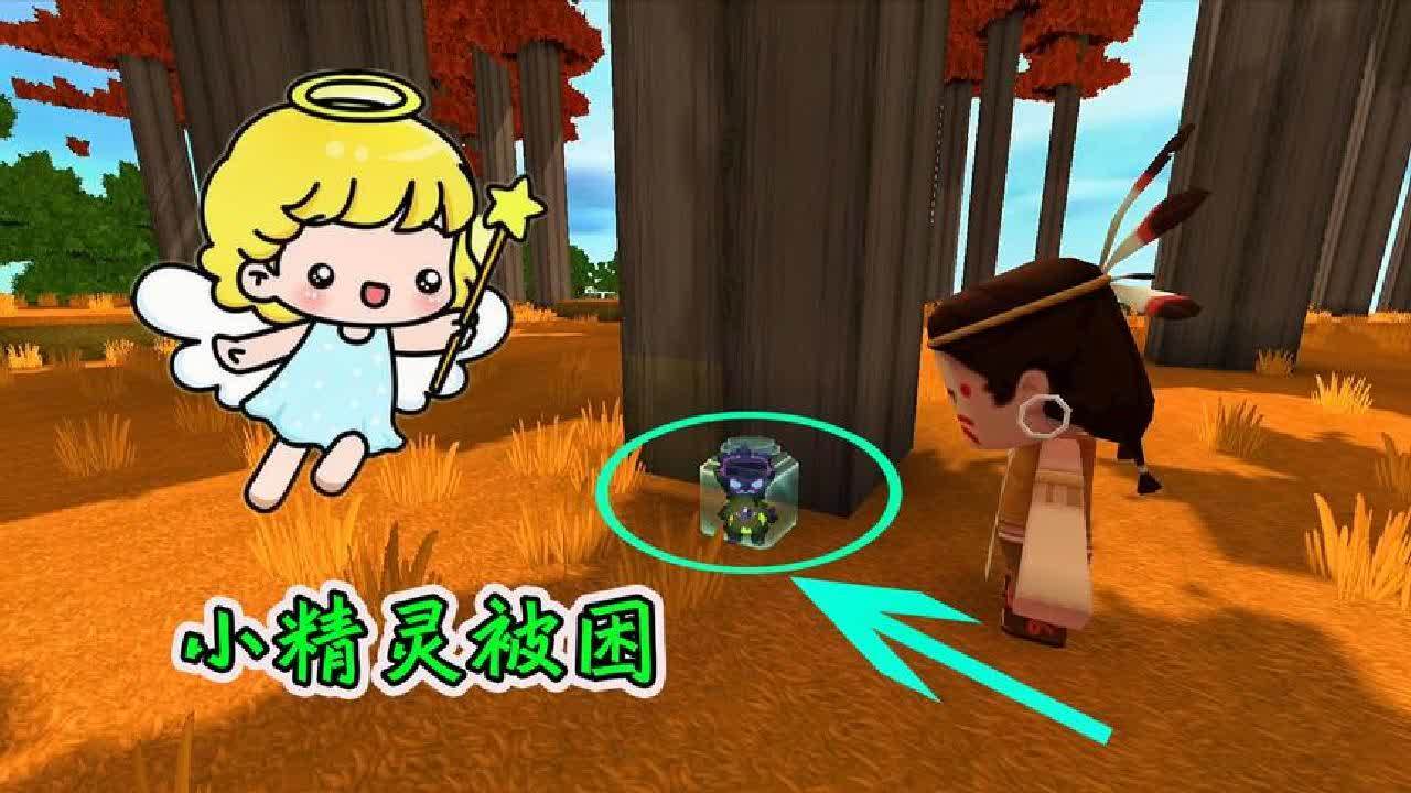 迷你世界:卡卡捡到个玻璃瓶,里面有一只精灵,给了他无尽的财富