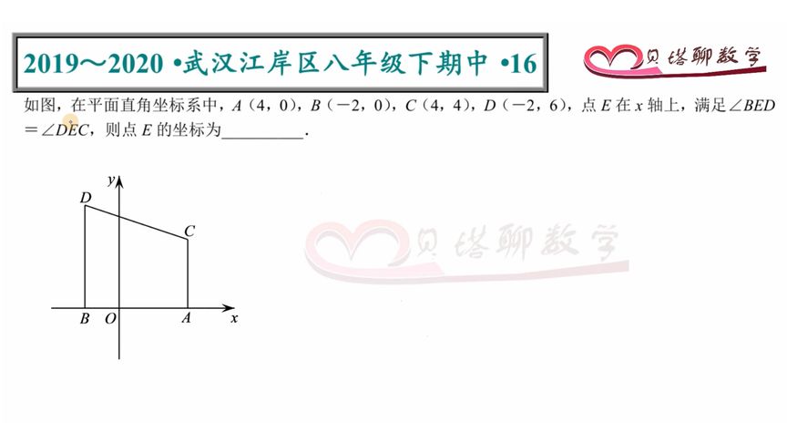 2019～2020武汉江岸区八年级下期中16题-多解+正方形中的半角模型