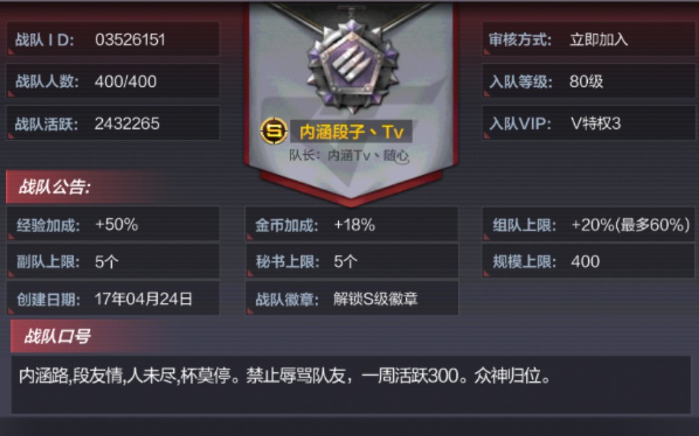 CF手游微信安卓区 内涵段子丶TV全体成员给大家拜年了