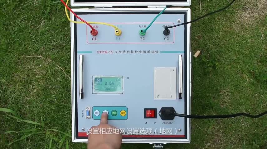 大型地网接地电阻测试仪,简单易上手!这个你会用吗?
