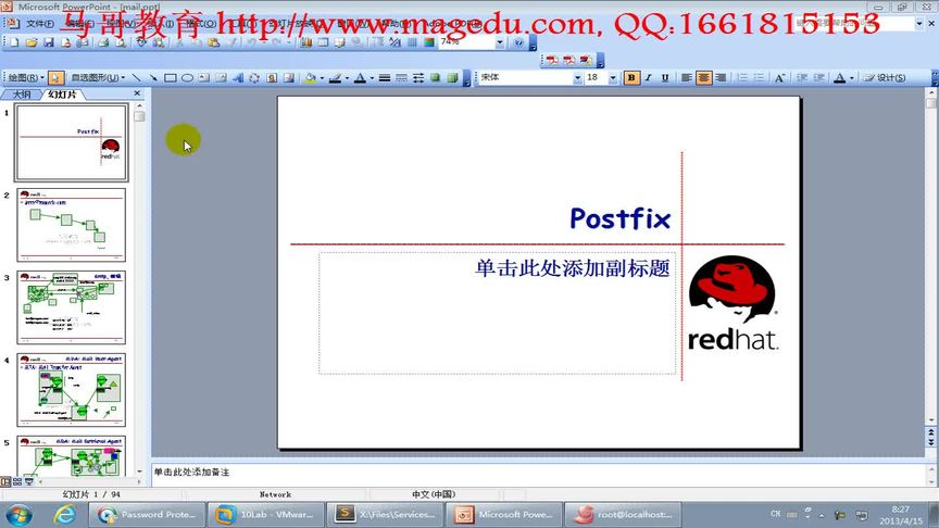 Linux中级运维 26_01_邮件服务系列之相关概念