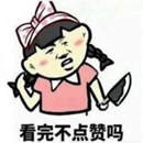 爱吃烤馒头de淳于隽洁 