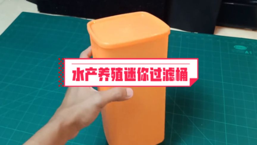 DIY迷你过滤桶,佩服这么强的动手能力。#水产养殖 #过滤