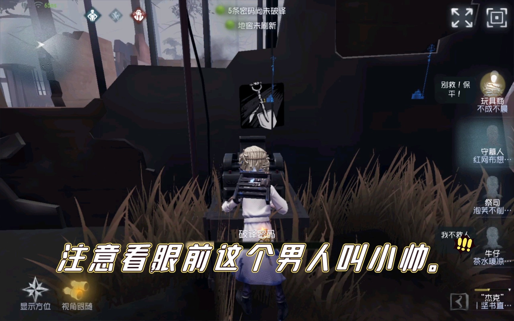 用抖音沙雕电影解说的方式打开第五人格Be like