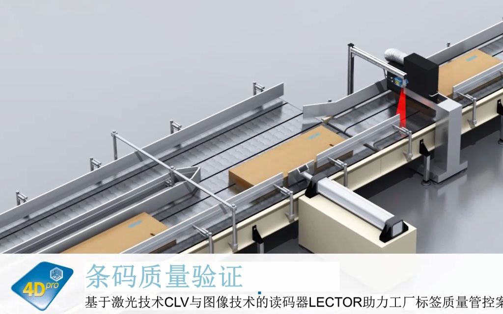 SICK-西克读码器 条码标签打印质量验证功能