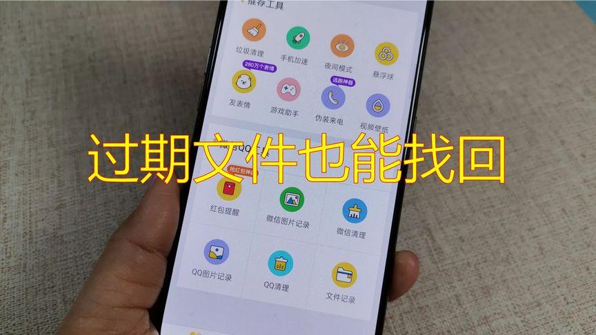 打开手机这个功能,教你回复微信过期文件、图片,错过可惜
