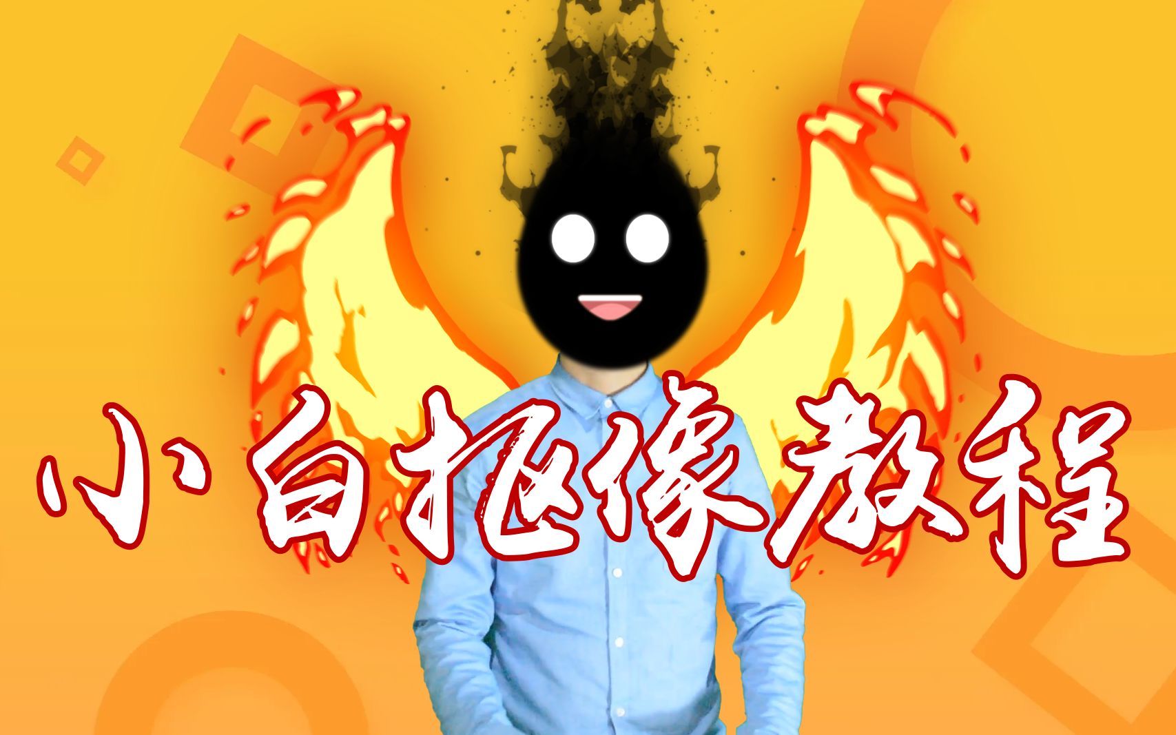 小白抠像教程,ae自带滤镜进行抠像,忘掉keylight那弄不灵清的参数吧,用...