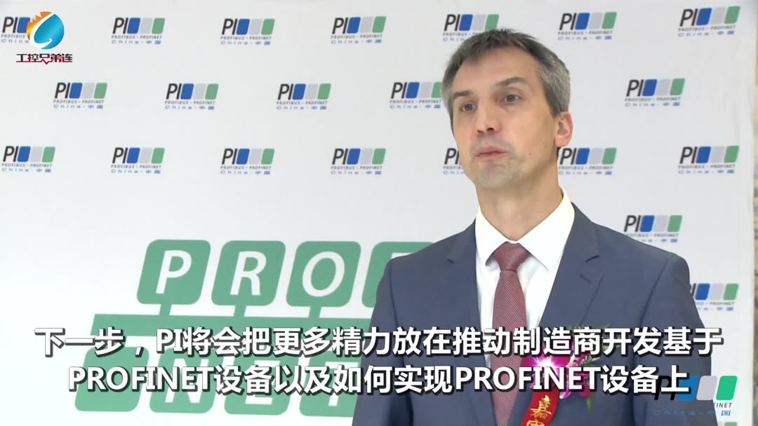 PI国际组织主席采访