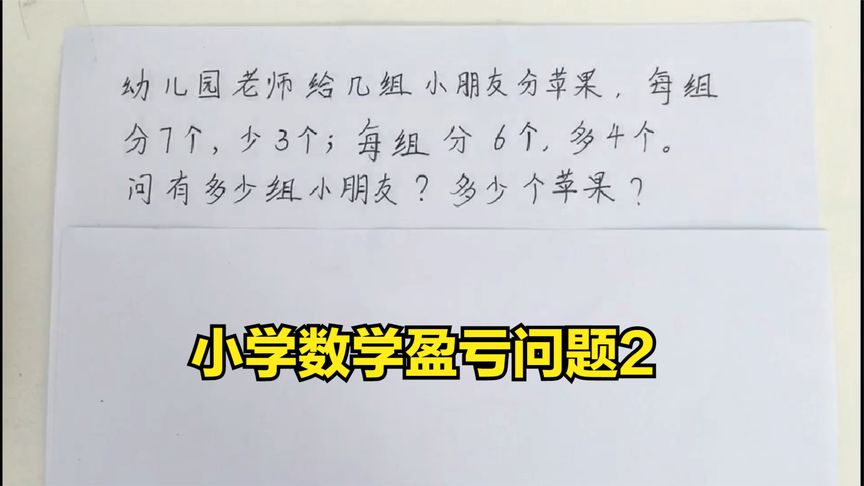 小学数学,数形结合,让数学变得更简单,关注我,持续更新中…