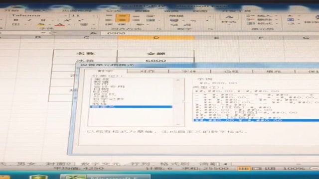 Excel速成入门,数学秒变货币格式购物车已开需要的.