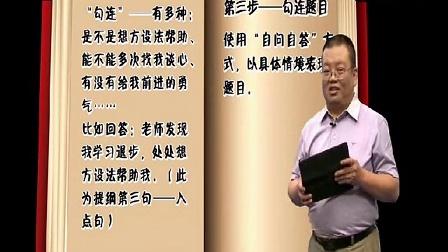 贾志敏作文教学视频 假如我会变作文指导_标清