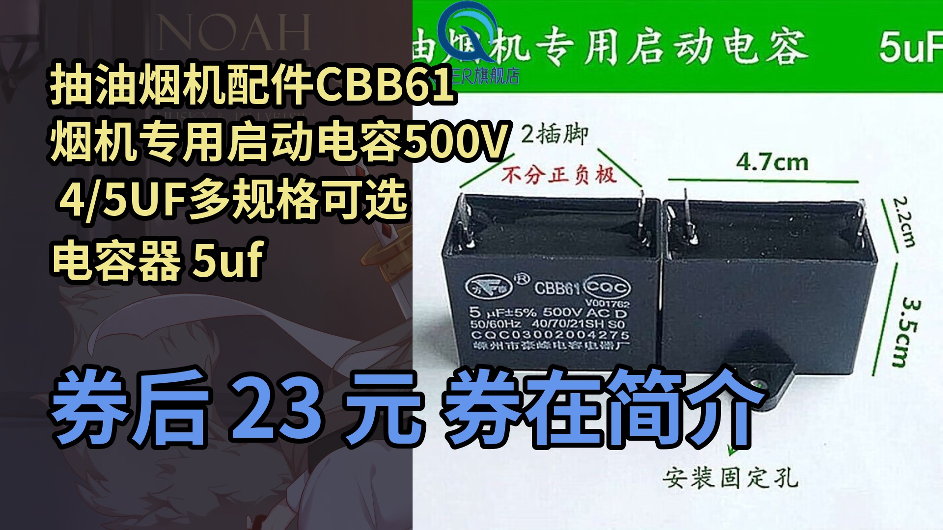 ...油烟机配件CBB61烟机专用启动电容500V 4/5UF多规格可选电容器 5uf