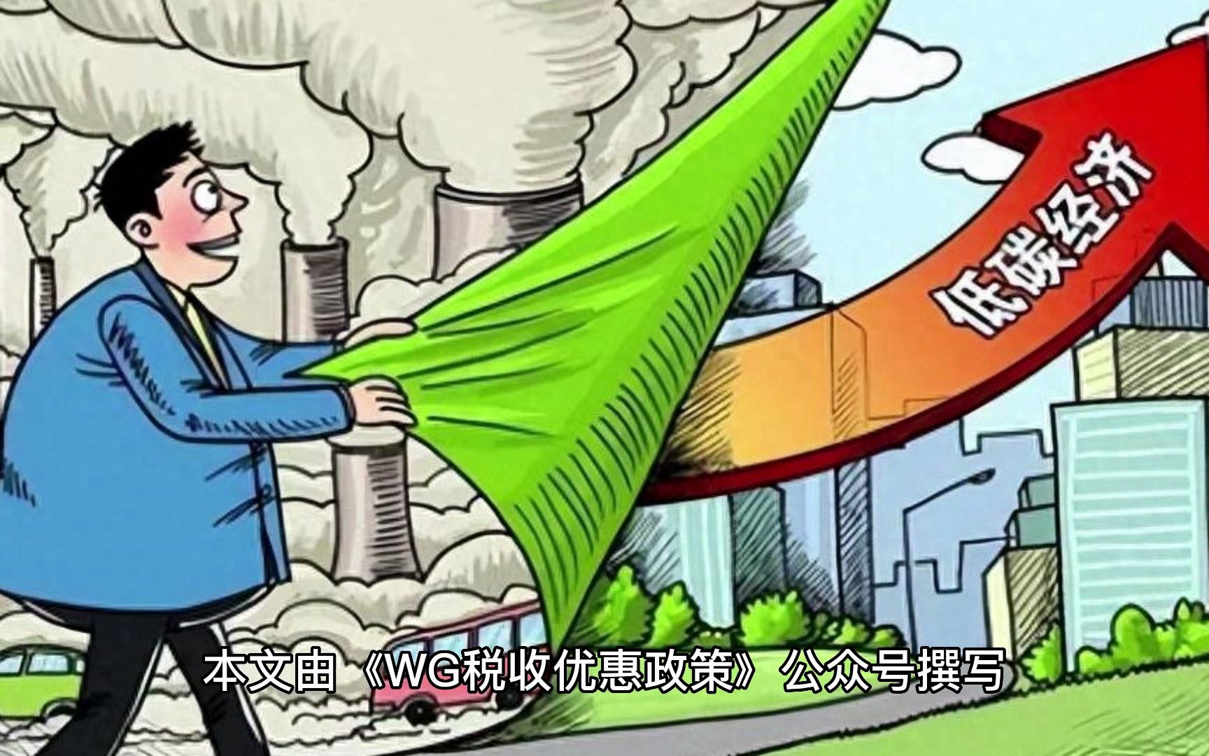 上海新能源企业,贸易部分13%的增值税,如何有效降低?