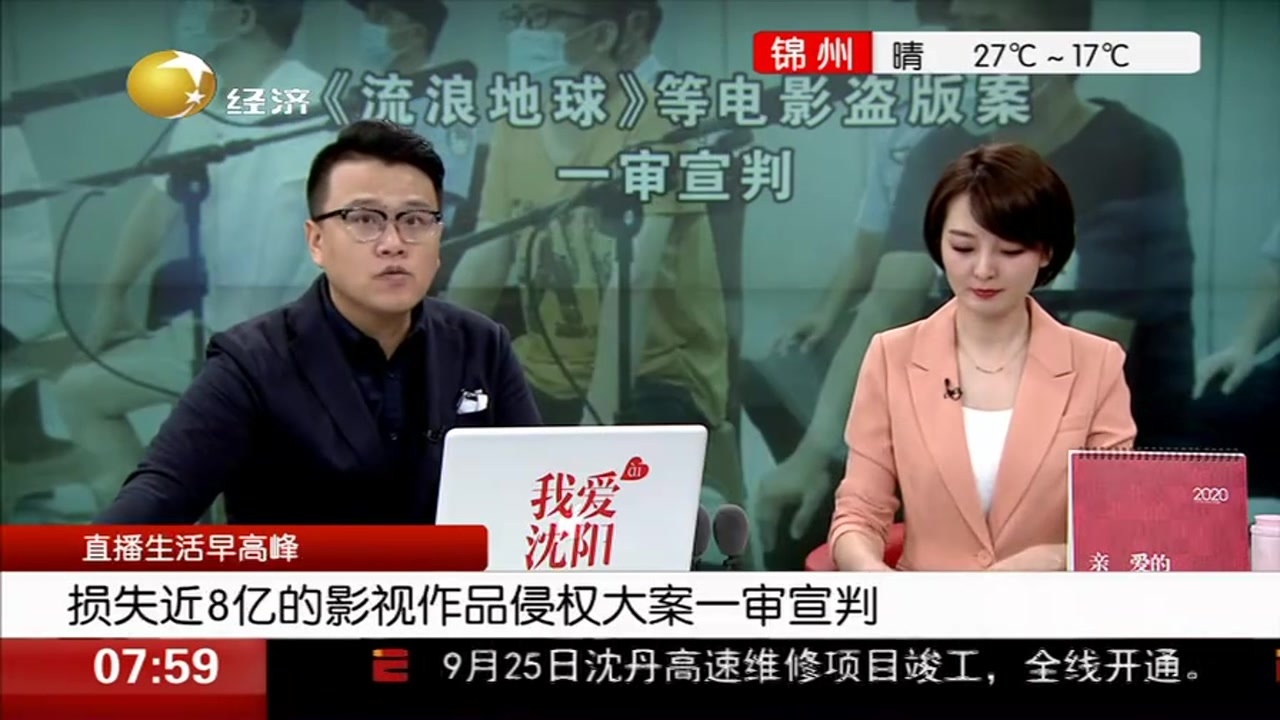 损失近8亿的影视作品侵权大案一审宣判