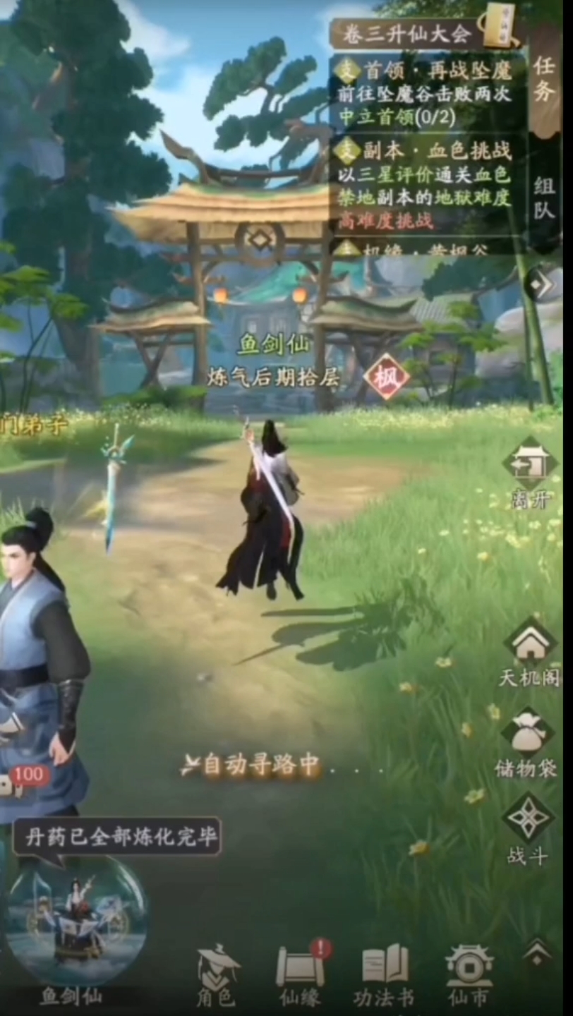 凡人修仙传激励计划,分享游戏日常啊!