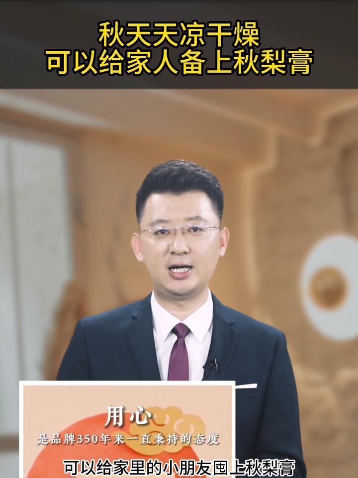 秋天天凉干燥,可以给家人孩子备上秋梨膏。#秋梨膏
