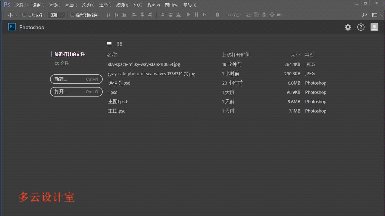 ps菜单栏常用选项 上