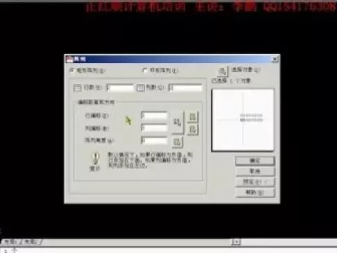 Autocad2010视频教程-009