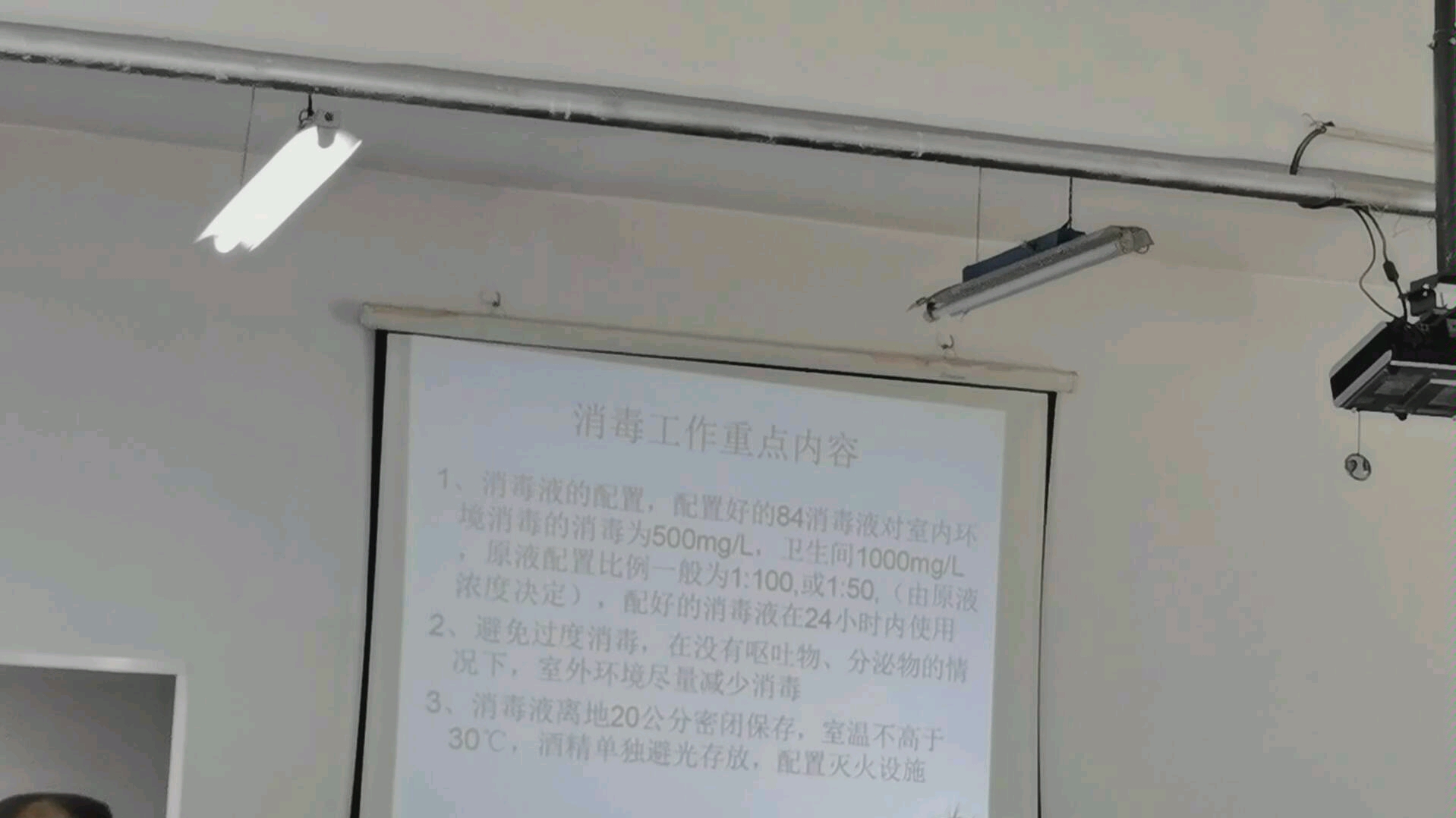 开学前学校疫情培训
