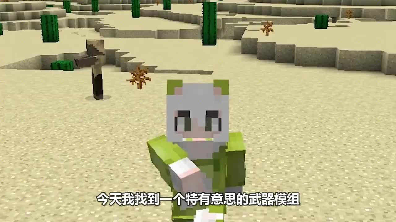 我的世界:酷炫?奇葩模组!在剑上“安了”超级大喇叭!