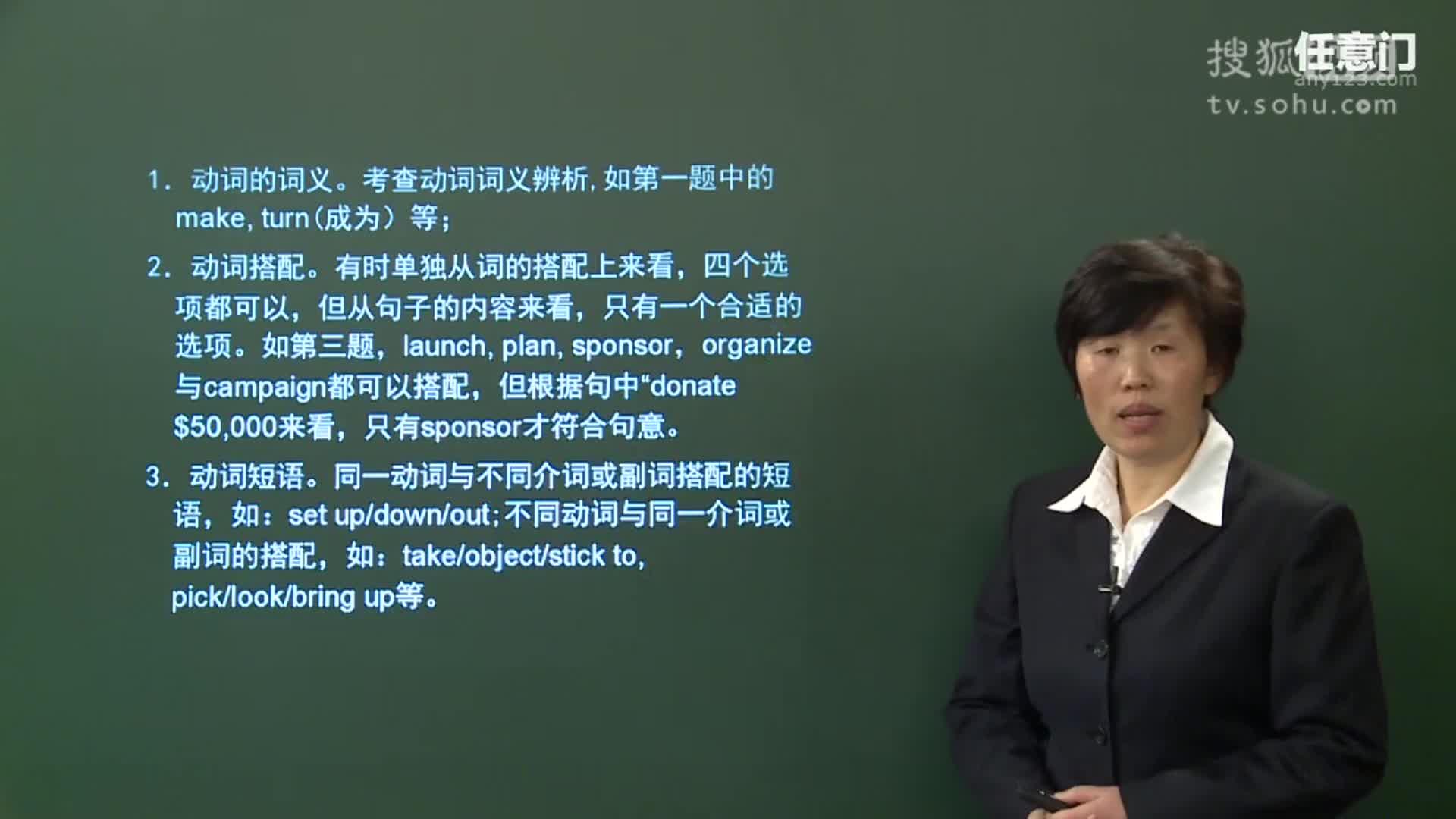英语专题7.动词和动词短语(上)