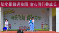 ...一小与魏一幼携手开展“幼小衔接进校园 童心同行共成长”主题活动