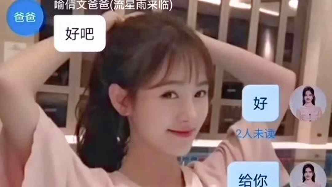 在钉钉上建粉丝群,二维码在视频后面