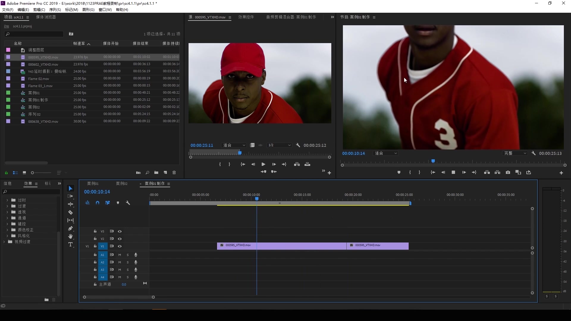 Pr软件常用的视频特效以及参数调整软件教程