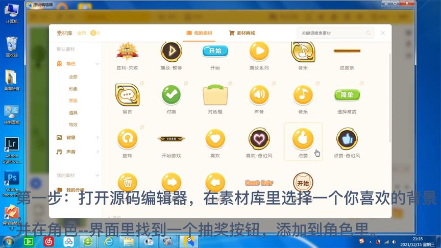 用少儿编程软件制作一个随机抽奖程序