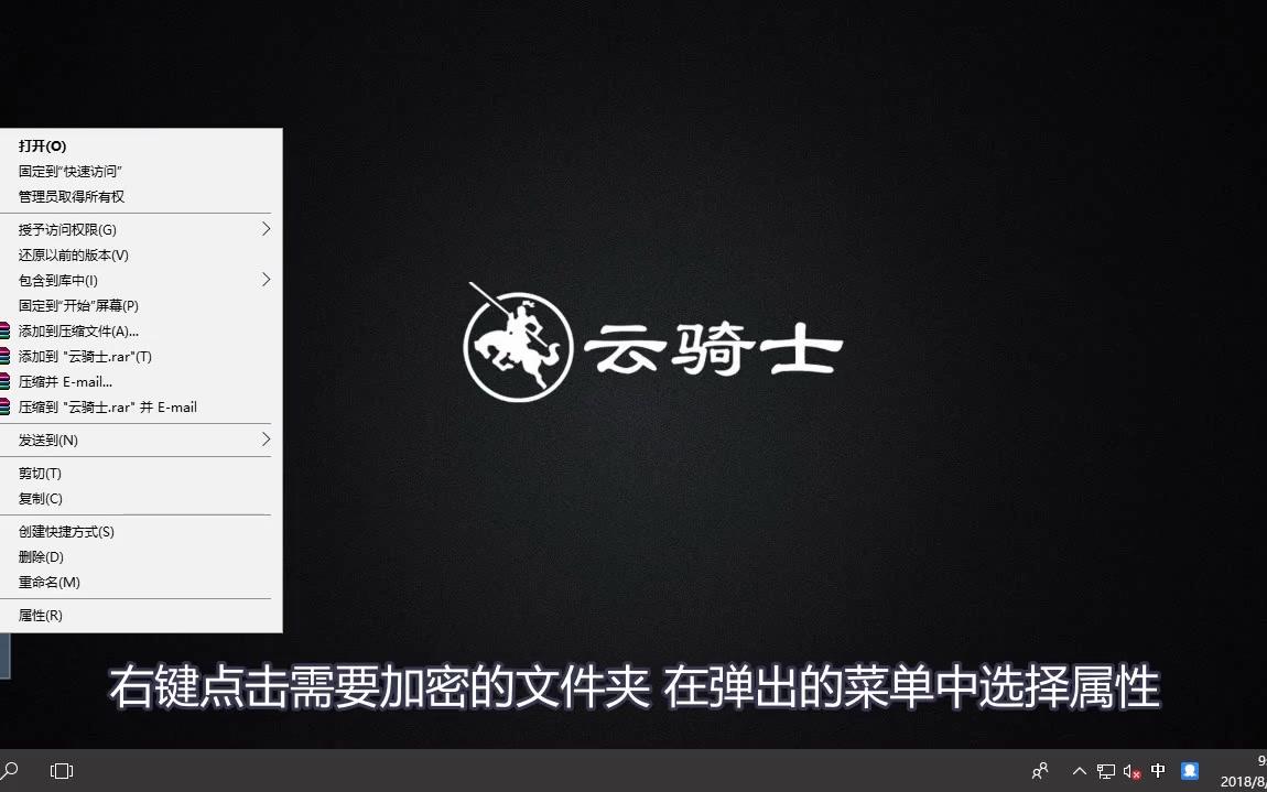 如何给文件夹加密