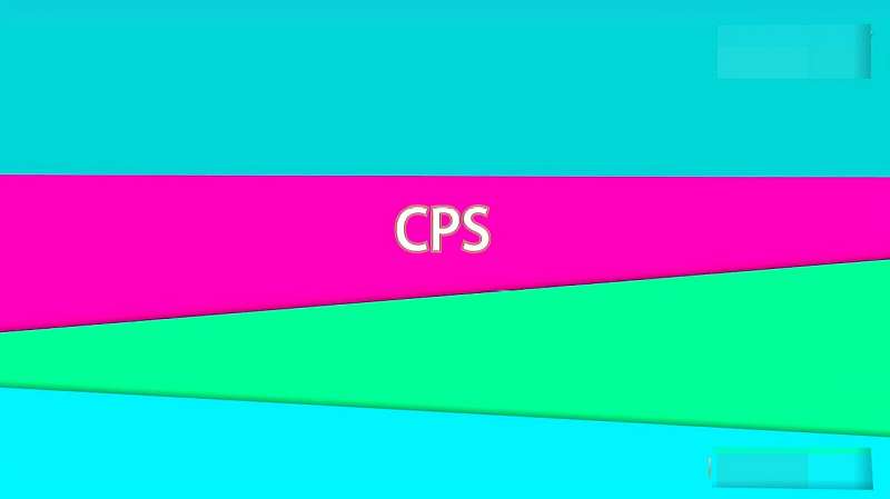 科普:cps什么意思