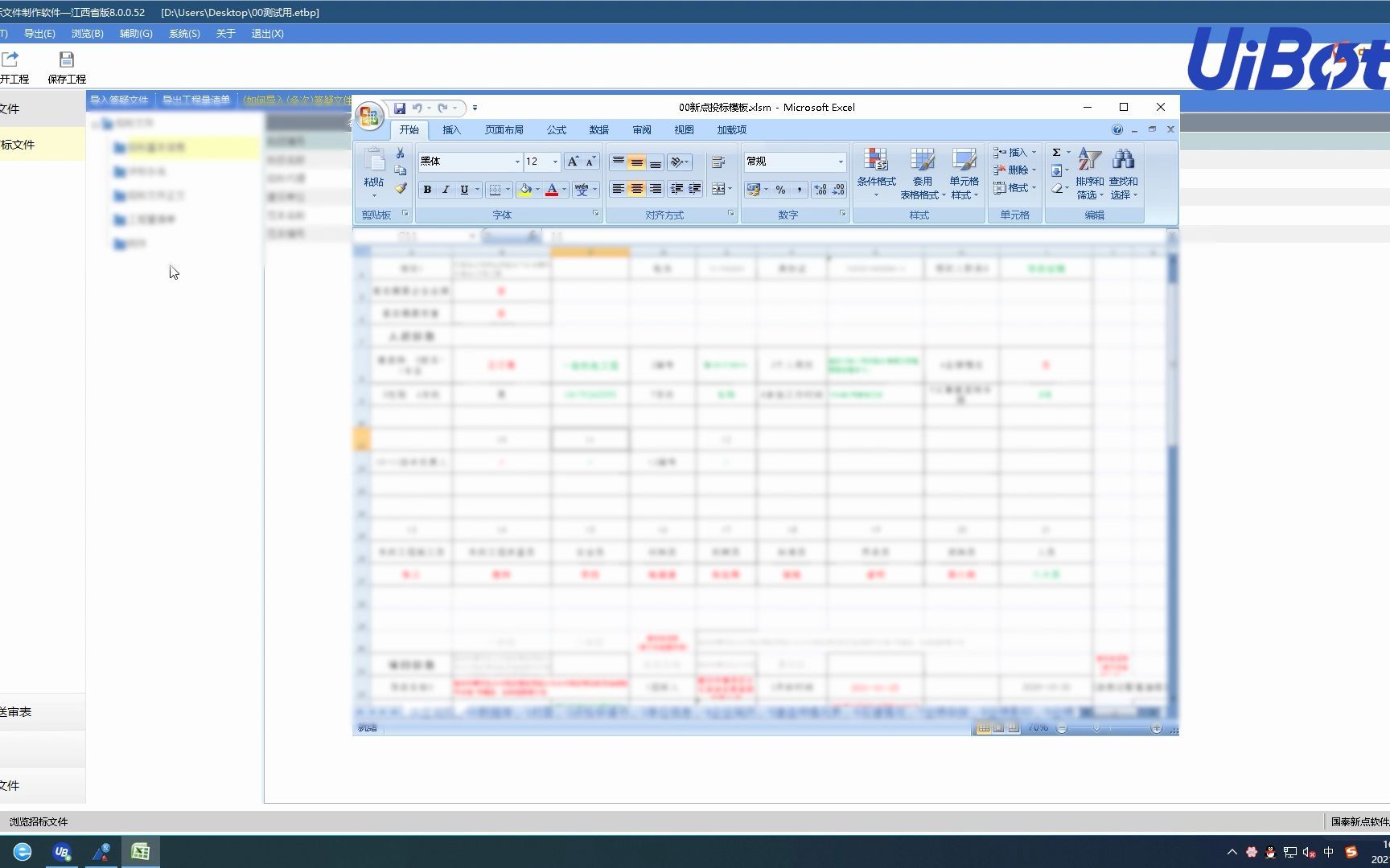江西新点房屋及市政工程投标文件制作机器人
